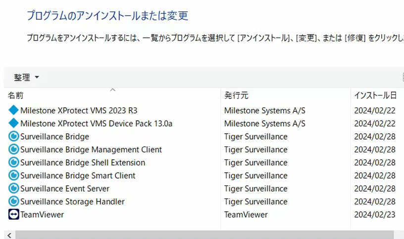 Surveillance Bridge 新バージョン から旧バージョンへの切り戻し方法 | MIC Associates ブログ