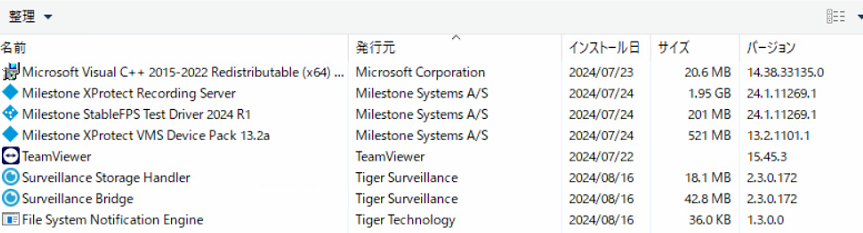 Surveillance Bridgeのサイレントインストール方法 2.3X | MIC Associates ブログ